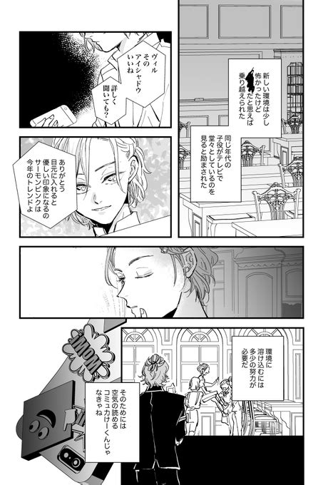 努力のひと 過去捏造独自解釈 eru さんのマンガ ツイコミ 仮