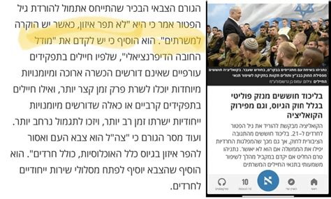 עמר דנק on Twitter הוקרה למשרתים שרי הממשלה כינו כאן מתנדבי מילואים בזויים עוכרי ישראל