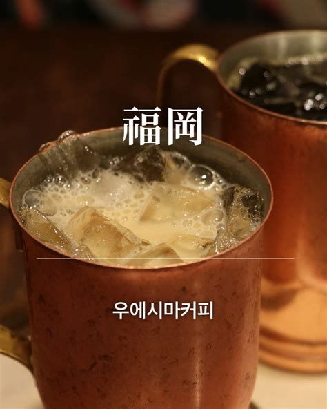 후쿠오카 텐진 카페 우에시마커피 上島珈琲店 네이버 블로그