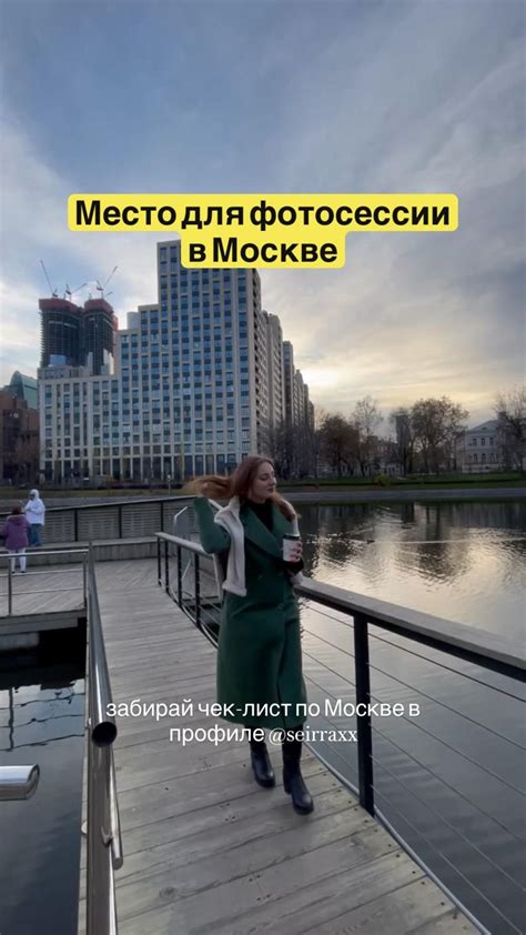 Место для фотосессии в Москве Культурное путешествие Секретные места Приключенческое путешествие
