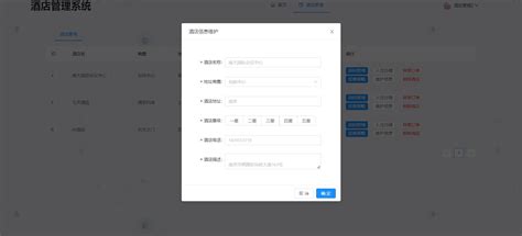 基于ssm springboot mysql vue的酒店入住信息管理系统 附论文 源码乐园 论文代写 免费下载 源码项目下载 管理系统下载