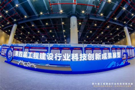 品茗科技亮相第六届工程建设行业科技创新大会，共话ai行业大模型落地应用