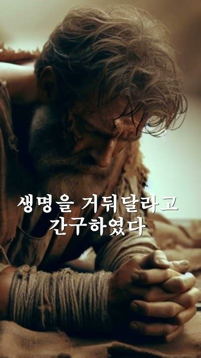 이세벨과 엘리야 Youtube