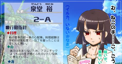 青瞬】 【青瞬】泉堂 裕【夏季合宿】 管松のイラスト Pixiv