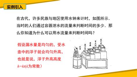 4 2一次函数与正比例函数 课件（26张ppt） 21世纪教育网
