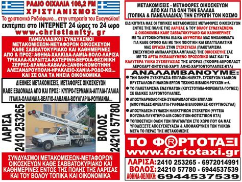 ΜΕΤΑΦΟΡΙΚΗ ΕΛΛΑΔΑ ΑΥΣΤΡΑΛΙΑ ΜΕΤΑΚΟΜΙΣΕΙΣ ΑΥΣΤΡΑΛΙΑ ΕΛΛΑΔΑ ΑΥΣΤΡΑΛΙΑ