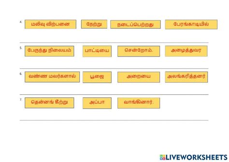 வாக்கியம் Activity For Level 1 Live Worksheets