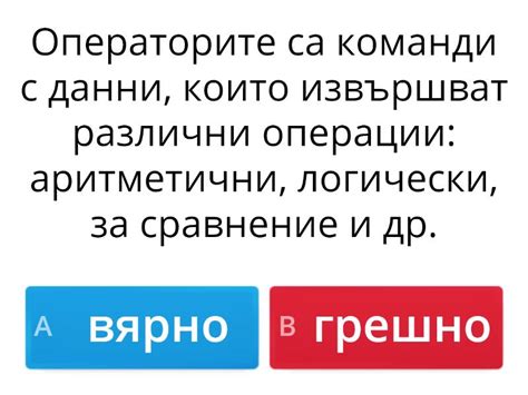Блокове за аритметични действия Quiz