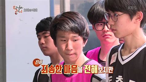 우리들의 공교시 서장훈 감독을 막아서는 학생들20160619 Youtube