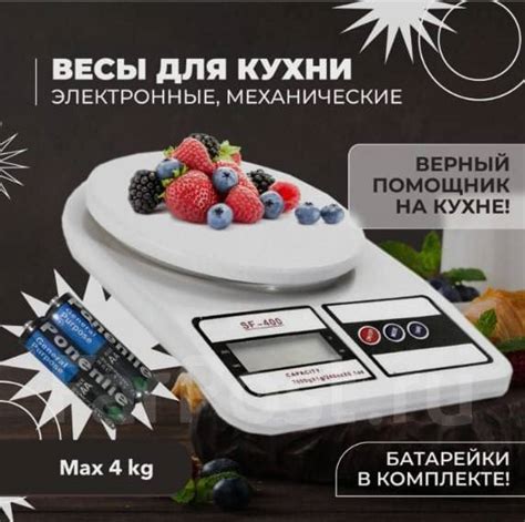 Весы электронные кухонные - Мелкая кухонная техника в Уссурийске