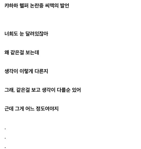 Lck 절대 1강 그리핀 감독 씨맥의 캬하하에 대한 발언 인스티즈instiz 이슈 카테고리