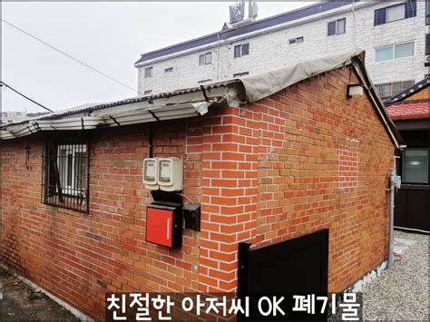 용인 수지 기흥 광교 가정 폐기물 수거 비용 처리 업체 대형 폐가구 수거 붙박이장 이층침대 철거 네이버 블로그
