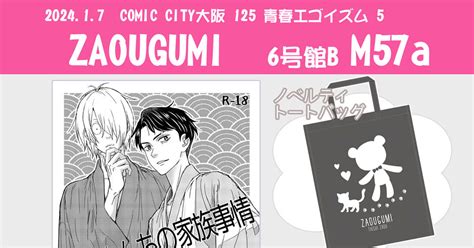 おしながき 【17インテックス大阪】おしながき 蔵王大志のイラスト Pixiv