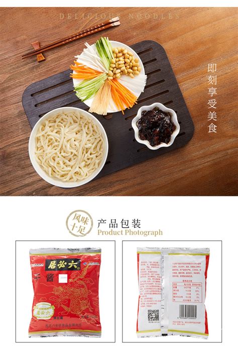 六必居350g拌面酱现货批发做菜干黄酱炸酱面豆瓣酱黄豆酱调料 阿里巴巴