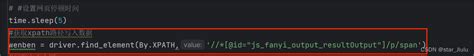 selenium 实现自动翻译 java selenium 进行谷歌翻译 CSDN博客