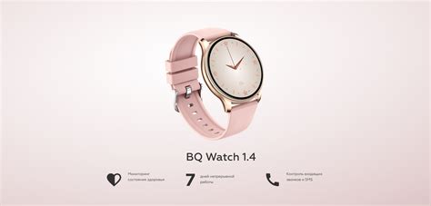 Купить Фитнес-часы BQ Watch 1.4 по доступной цене, высокое качество