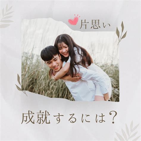 片思い恋愛成就するには？タロット占い鑑定します 先着5名様限定ワンコイン占い500字以上48時間以内 恋愛 ココナラ