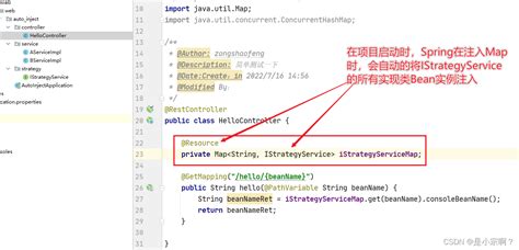 Springboot依赖注入bean到mapspringboot 注入map Bean Csdn博客