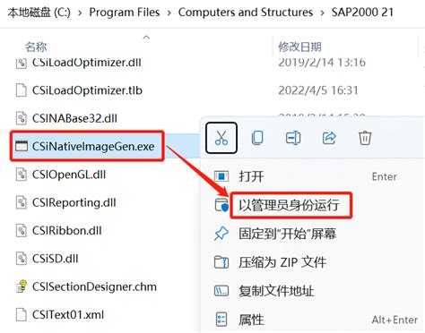 sap2000 v21详细安装教程 知乎