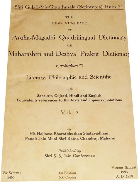 Kumar Classic Book Point ~ Rare Book Zone An Illustrated Ardha Magadhi