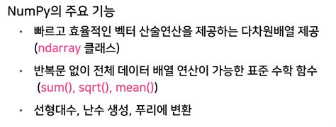 Python Library 1일차