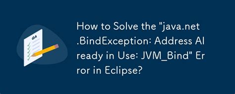 Eclipse で「bindexception アドレスはすでに使用されています Jvmbind」エラーを解決する方法