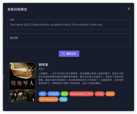 错误报告 目录监控的媒体识别以电视剧类型进行识别 · Issue 877 · Jxxghpmoviepilot · Github