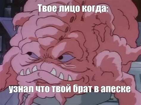 Создать мем "крэнг черепашки ниндзя, крэнг из черепашек, крэнг 2003 ...