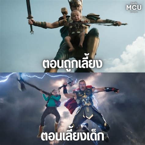 ฉันคลั่ง How To Train Your Space Viking Facebook