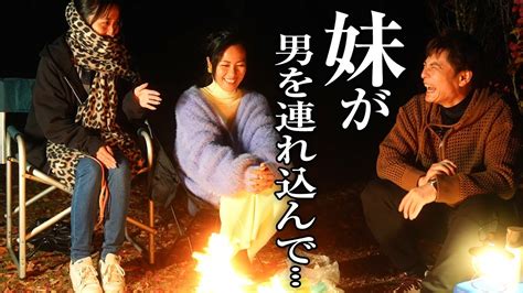夜な夜な男を連れ込む妹「口でする音が聞こえて」 Youtube