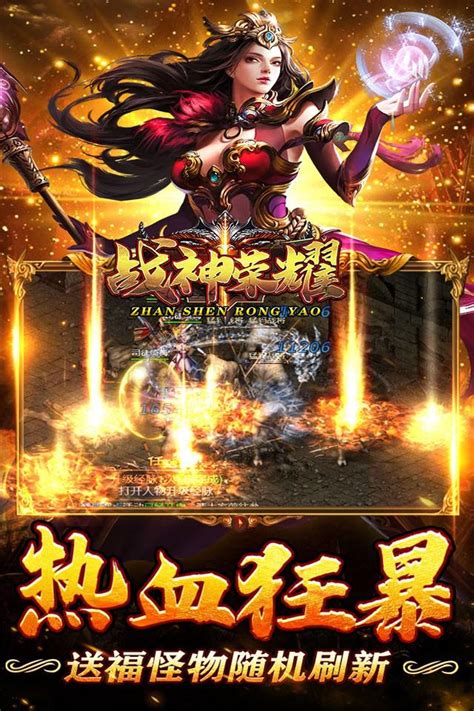 战神荣耀狂暴传世送福手游 紫霞战神荣耀狂暴传世送福手游官网 紫霞游戏平台