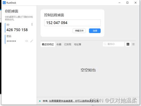 rustdesk自建远程服务器（全网最详细小白教学） csdn博客