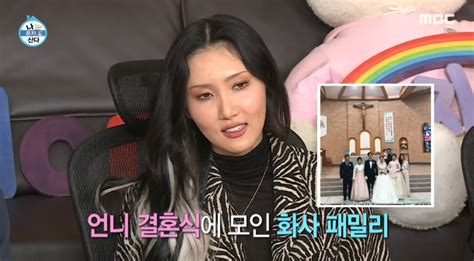 나혼산에서 공개된 화사 어린 시절 사진 Snsfeed 제휴콘텐츠 제공 실시간 핫이슈