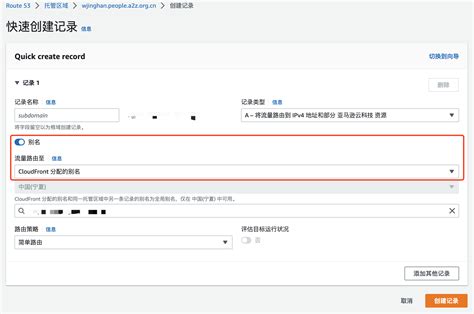 中国区部署 Web 前端到 S3 和 Cloudfront 亚马逊aws官方博客