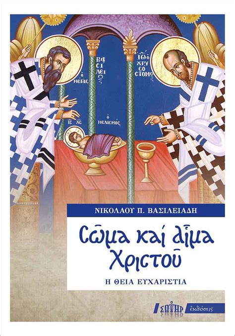ΜΥΣΤΙΚΗ ΑΝΟΔΟΣ Τριωδίου