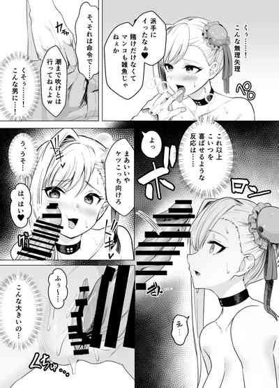 Kyokutou Kenran Tobakutou Dream Island Miyamoto Musashi Hen Nhentai Hentai Doujinshi And Manga