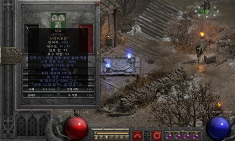 디아2 룬워드 치료 재료 제작 방법 디아블로2 레저렉션