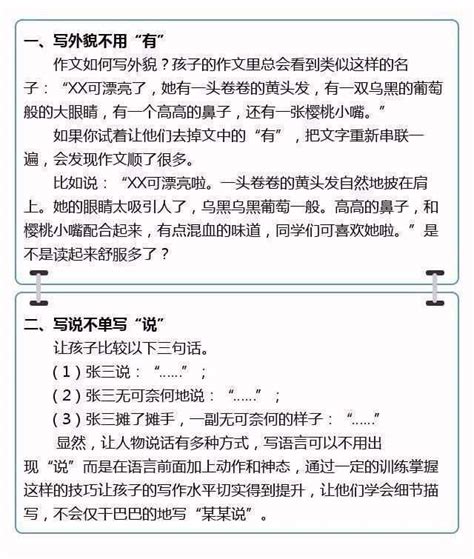 语文老师直言 针对作文 用好这10个“闪光技巧” 作文高分不同愁