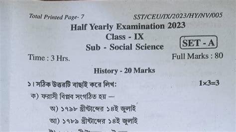 TBSE Class 9 Half Yearly Question Paper 2023 2024 SOCIAL SCIENCE SET A YouTube