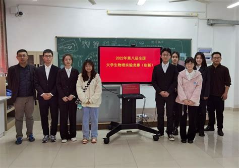 我校学子在第八届全国大学生物理实验竞赛（创新）获得佳绩 苏州科技大学物理科学与技术学院