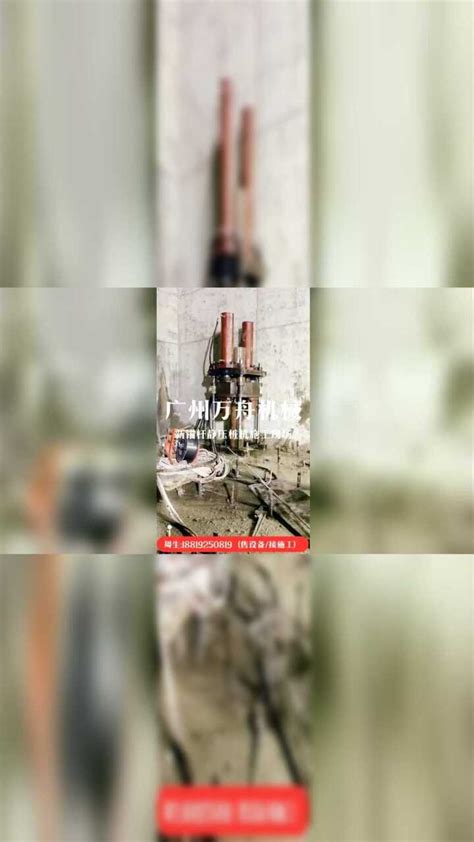 锚杆静压桩加固法 锚杆静压桩加固施工视频 腾讯视频