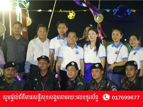 ឯកឧត្តម គង់ សោភ័ណ្ឌ៖ អបអសាទរសង្ក្រាន្តសន្តិភាពខេត្តកណ្ដាល អរគុណសន្តិភាព អរគុណសម្ដេចតេជោហ៊ុន សែន