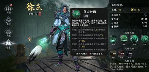 极无双2武将徐庶怎么样 极无双2武将徐庶技能攻略历趣