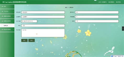 Java计算机毕业设计基于springboot的校园招聘管理系统（附源码springboot开题论文）springboot招聘 Csdn博客