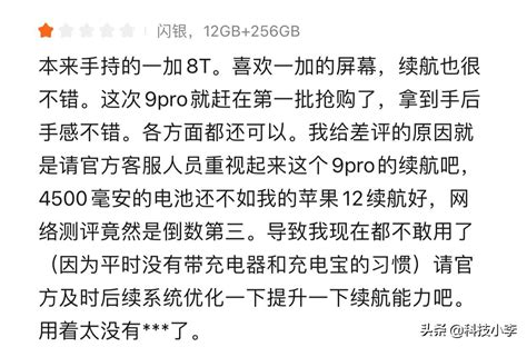 一加9 Pro首批用戶評價已出爐，優點很多，缺點也很扎心 資訊咖