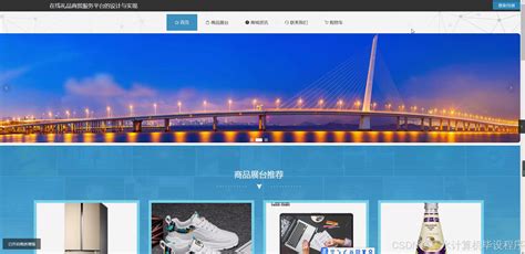 Python毕设在线礼品商贸服务平台的设计与实现程序论文礼品类论文适合什么分析模型 Csdn博客