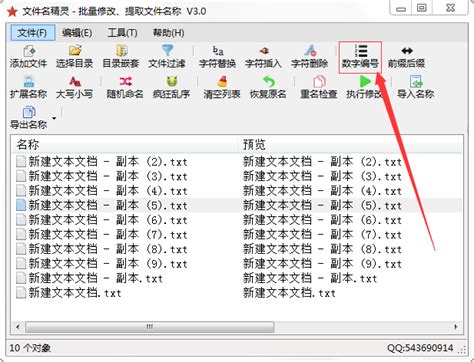 文件怎么批量重命名 001，002，003 批量修改文件名 文件名精灵