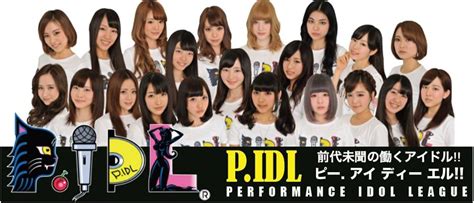 働くアイドル・p Idl始動！デビューに向けての詳細が発表！ Girlsnews