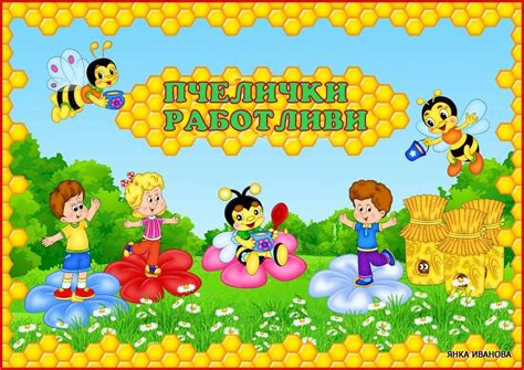 Къщичка на Мечо Къщичка на Мечо ще направя аз 2 дланите са една срещу друга събрани в