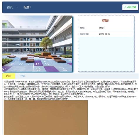 Github Wang Buerspringboot Based News Management System 5 基于springboot的新闻管理系统5拥有两种角色：管理员和用户